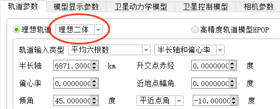 航天器系统仿真软件spacesim使用手册 — Spacesim Documentation