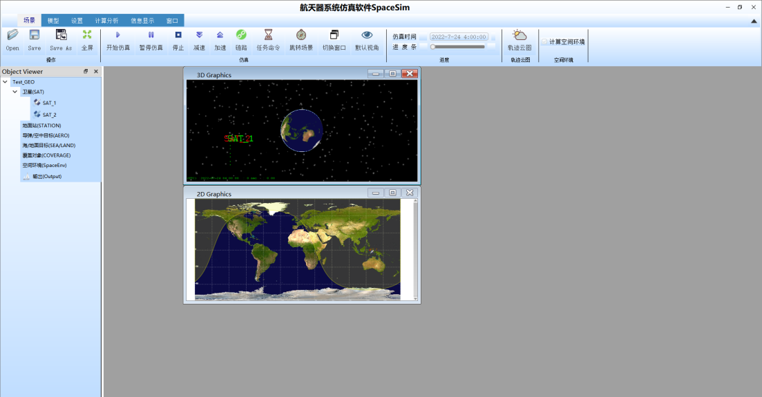 航天器系统仿真软件spacesim使用手册 — Spacesim Documentation