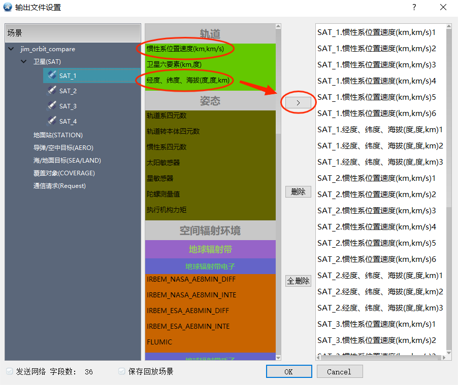 航天器系统仿真软件spacesim使用手册 — Spacesim Documentation