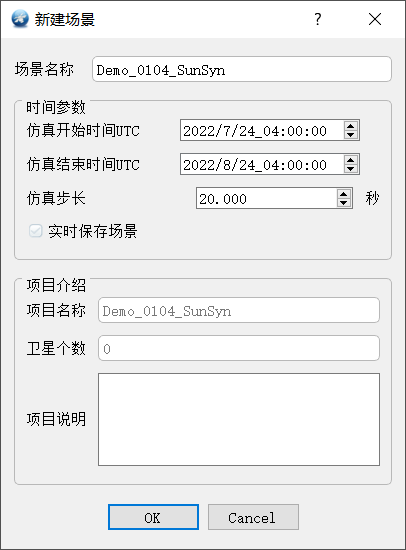 航天器系统仿真软件spacesim使用手册 — Spacesim Documentation