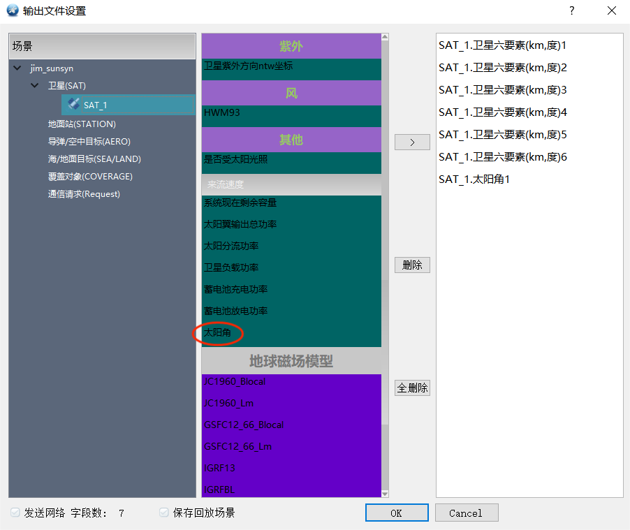 航天器系统仿真软件spacesim使用手册 — Spacesim Documentation