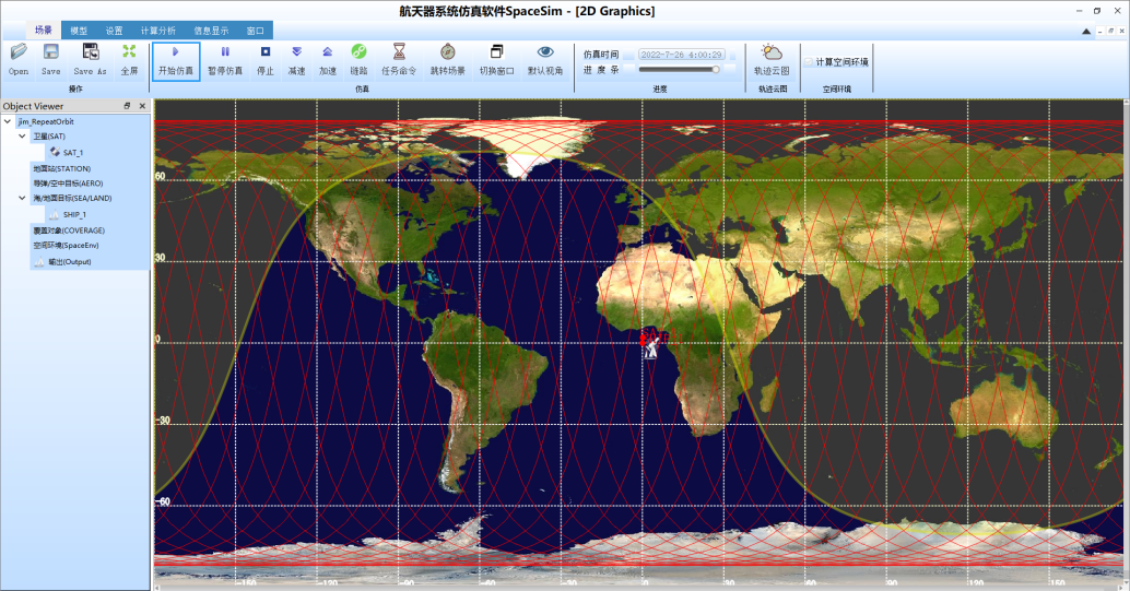 航天器系统仿真软件spacesim使用手册 — Spacesim Documentation